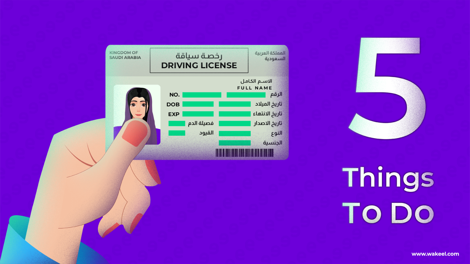 5 Things to Know After Getting Your Saudi Driver's License | wakeel